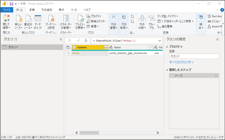 Power BIでSharePointフォルダに接続し、自動更新設定する方法｜業務効率化・データ活用ブログ