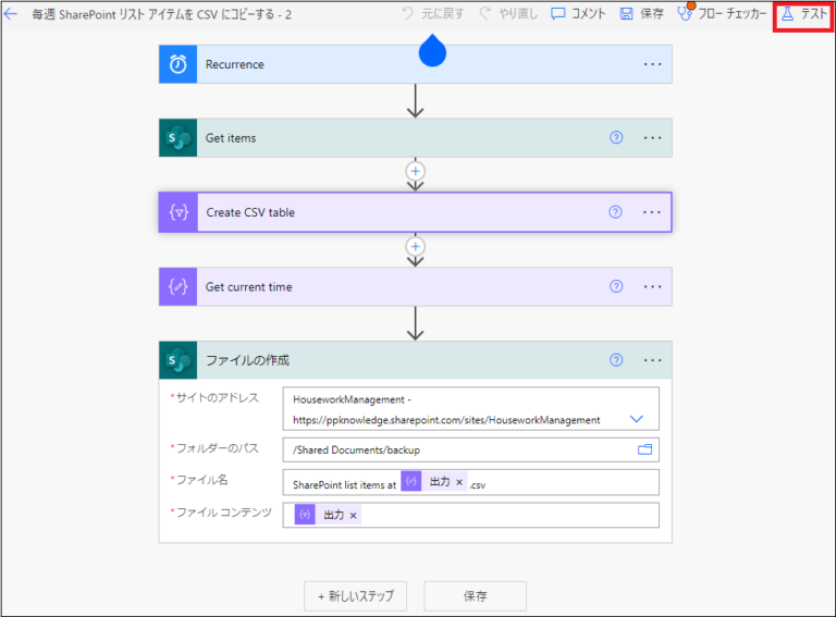 【PowerApps × PowerAutomate連携】PowerAppsのボタンをクリックして、ギャラリーのデータをエクスポートする方法｜業務効率化・データ活用ブログ