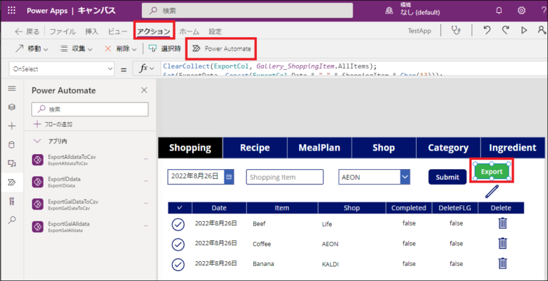 【PowerApps × PowerAutomate連携】PowerAppsのボタンをクリックして、ギャラリーのデータをエクスポートする方法｜業務効率化・データ活用ブログ