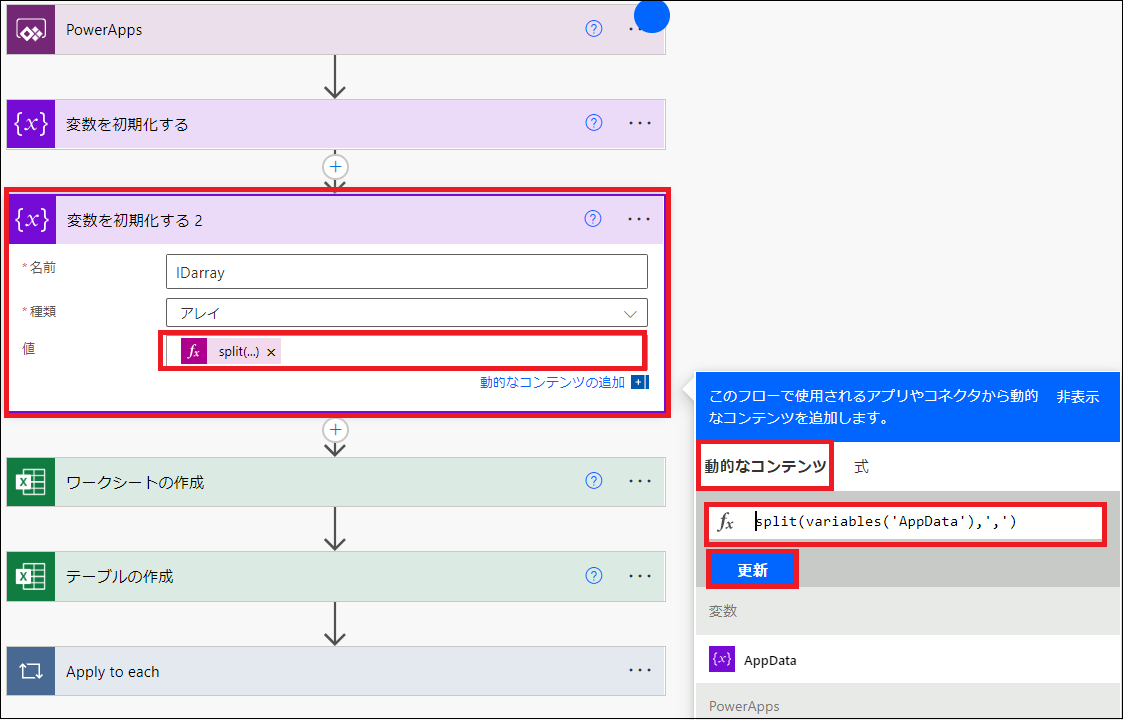 【powerapps × Powerautomate連携】powerappsのボタンをクリックして、ギャラリーのデータをエクスポートする方法|業務効率化・データ活用ブログ