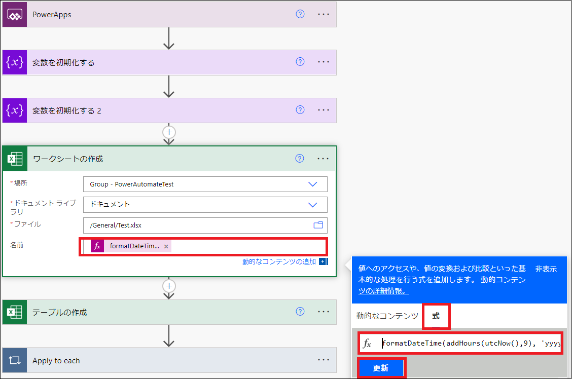 【PowerApps × PowerAutomate連携】PowerAppsのボタンをクリックして、ギャラリーのデータをエクスポートする方法｜業務効率化・データ活用ブログ