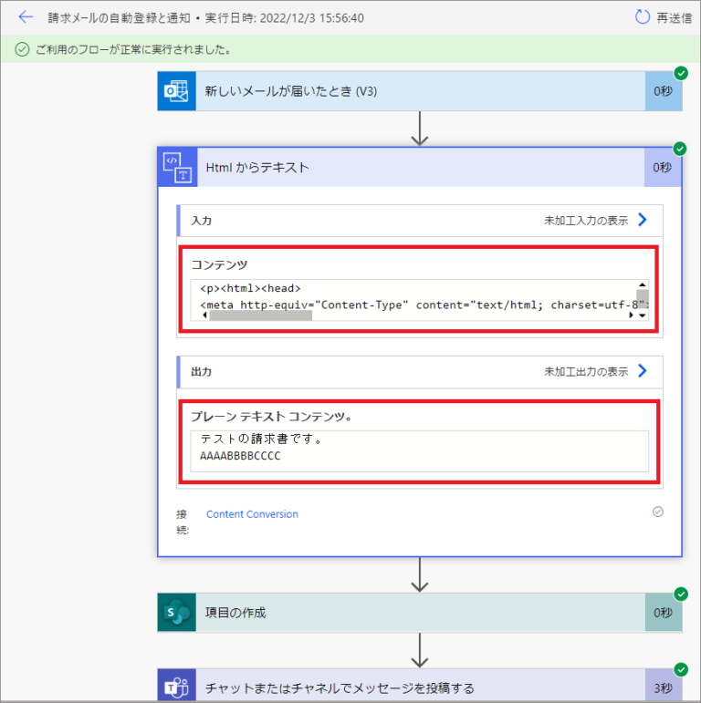 【powerautomate入門】はじめてのpowerautomate~基本な仕組みと操作方法~|業務効率化・データ活用ブログ