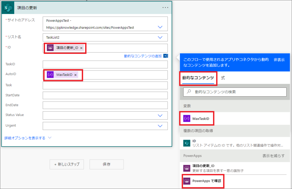【PowerApps×PowerAutomate】SharePointリスト登録時、ID列を自動採番する方法｜業務効率化・データ活用ブログ