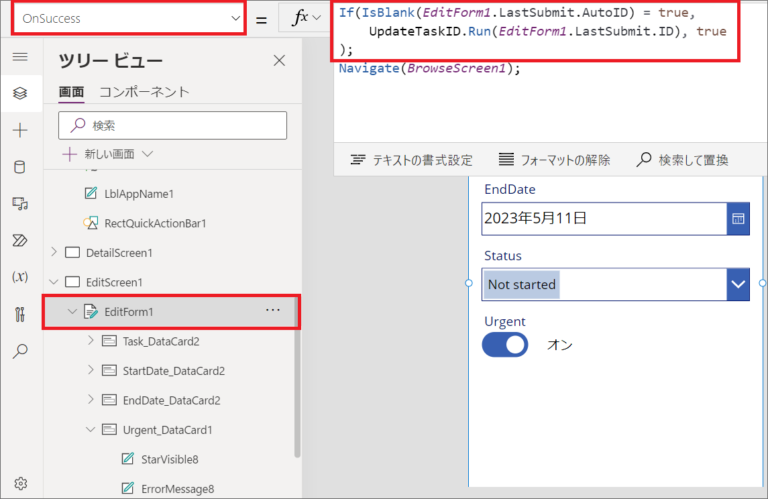 【PowerApps×PowerAutomate】SharePointリスト登録時、ID列を自動採番する方法｜業務効率化・データ活用ブログ