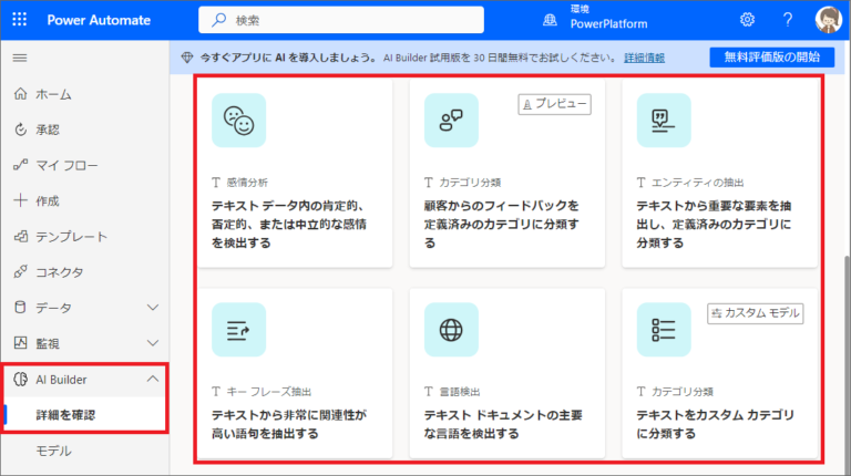 【RPA入門】Power Automate Desktop（PAD）とは？～インストールと基本的な使い方～｜業務効率化・データ活用ブログ