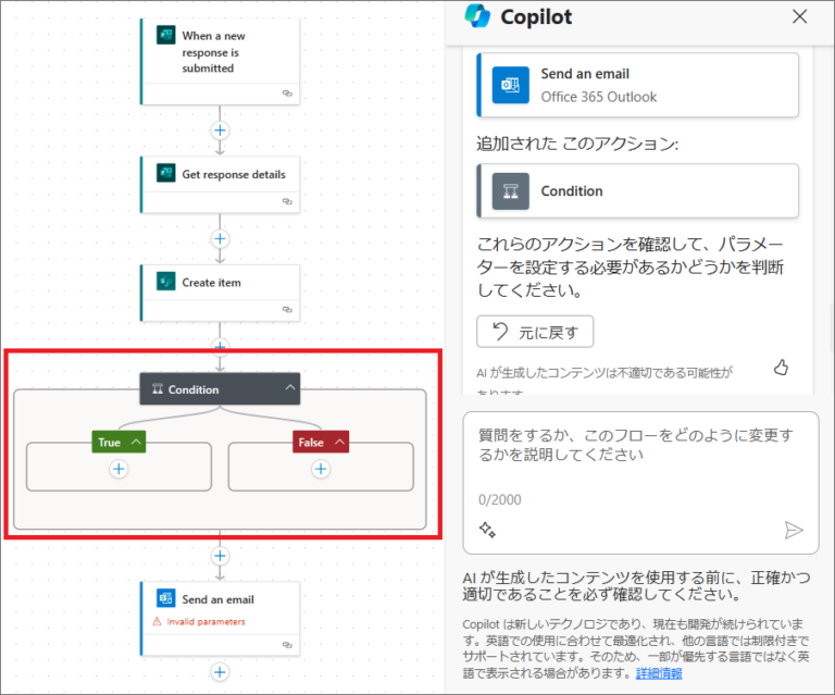 【Copilot】Power AutomateのCopilotの使い方 ～AIチャットでフローを作成する～｜業務効率化・データ活用ブログ