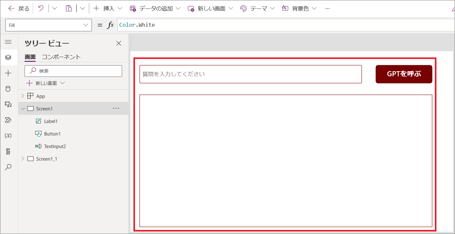 【GPT活用】Power AppsでGPTのAPIを使ったAIアプリを作る方法！｜業務効率化・データ活用ブログ