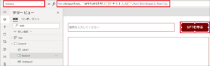 【GPT活用】Power AppsでGPTのAPIを使ったAIアプリを作る方法！｜業務効率化・データ活用ブログ