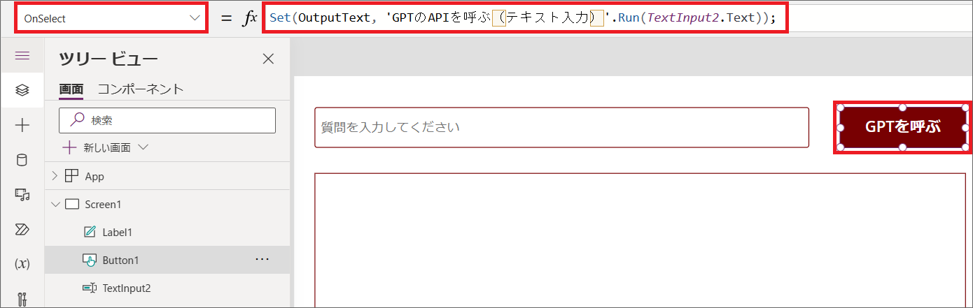 【GPT活用】Power AppsでGPTのAPIを使ったAIアプリを作る方法！｜業務効率化・データ活用ブログ