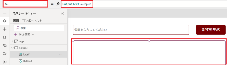 【GPT活用】Power AppsでGPTのAPIを使ったAIアプリを作る方法！｜業務効率化・データ活用ブログ