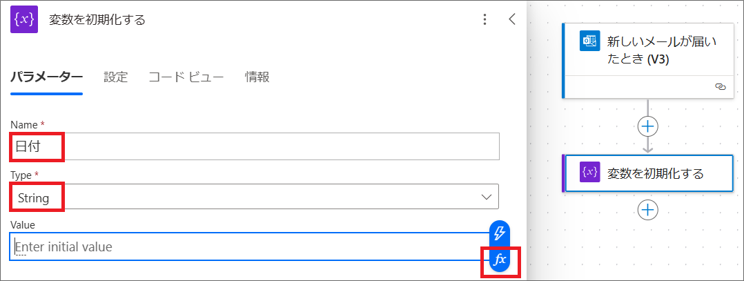 【Power Autoamte入門】動的なコンテンツ、変数とは？｜業務効率化・データ活用ブログ
