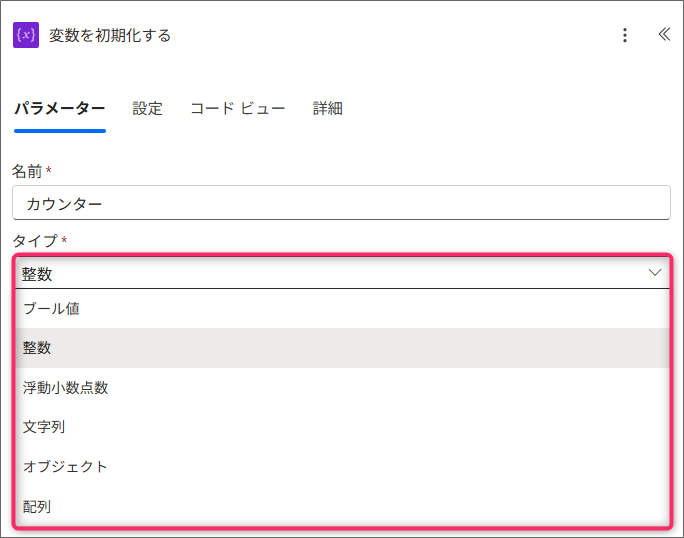 【Power Automate入門】備品購入申請システム#2 ～Power Automateで必要な基礎知識を学ぶ！～｜業務効率化・データ活用ブログ